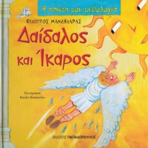 To Kouti Tis Pandoras (Το Κουτι Της Πανδωρας) - Greek City Music Toronto